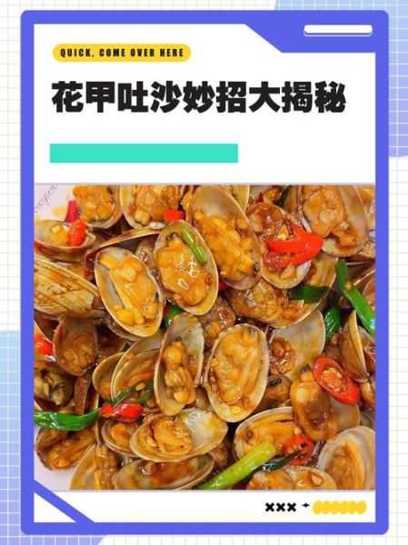 花甲怎么快速吐沙_花甲清洗最快的方法-第1张图片-山城妙识 花甲怎么快速吐沙_花甲清洗最快的方法-第1张图片-山城妙识