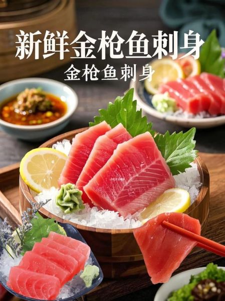 金枪鱼怎么吃好吃_金枪鱼刺身做法视频-第1张图片-山城妙识 金枪鱼怎么吃好吃_金枪鱼刺身做法视频-第1张图片-山城妙识