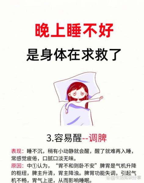 睡眠不好如何调理_12个妙招让你睡个好觉-第1张图片-山城妙识 睡眠不好如何调理_12个妙招让你睡个好觉-第1张图片-山城妙识