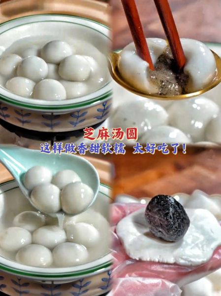 汤圆怎么做又软又糯_为什么煮出来不软糯-第3张图片-山城妙识 汤圆怎么做又软又糯_为什么煮出来不软糯-第3张图片-山城妙识