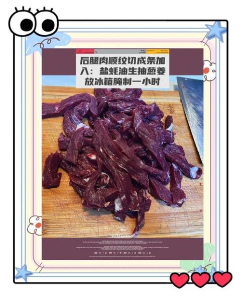 麻辣牛肉干怎么做_麻辣牛肉干配方-第3张图片-山城妙识 麻辣牛肉干怎么做_麻辣牛肉干配方-第3张图片-山城妙识