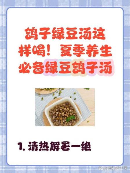 乳鸽绿豆汤孕妇能喝吗_孕期饮食禁忌-第3张图片-山城妙识 乳鸽绿豆汤孕妇能喝吗_孕期饮食禁忌-第3张图片-山城妙识