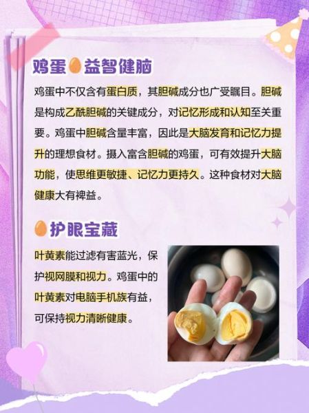鸡蛋的营养价值有哪些_鸡蛋的功效与作用是什么-第2张图片-山城妙识 鸡蛋的营养价值有哪些_鸡蛋的功效与作用是什么-第2张图片-山城妙识