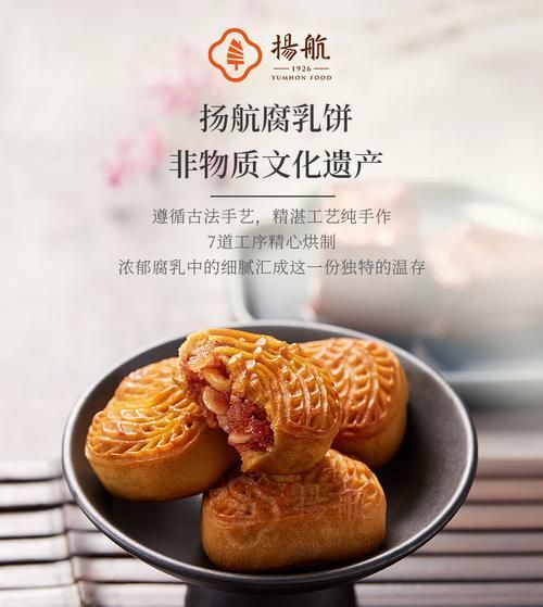 潮州腐乳饼哪个牌子正宗_潮州腐乳饼什么品牌好-第3张图片-山城妙识 潮州腐乳饼哪个牌子正宗_潮州腐乳饼什么品牌好-第3张图片-山城妙识