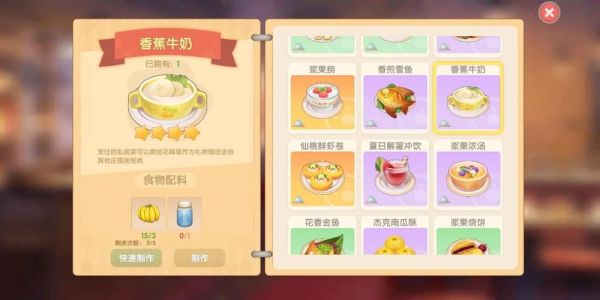 棉花糖豆浆摩尔庄园怎么做_棉花糖豆浆摩尔庄园菜谱-第2张图片-山城妙识 棉花糖豆浆摩尔庄园怎么做_棉花糖豆浆摩尔庄园菜谱-第2张图片-山城妙识