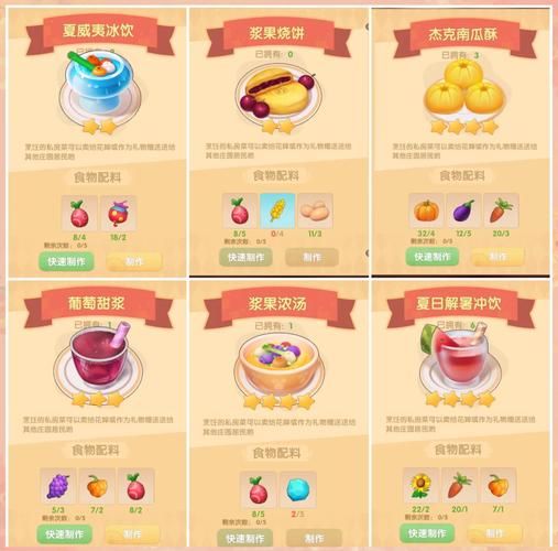 棉花糖豆浆摩尔庄园怎么做_棉花糖豆浆摩尔庄园菜谱-第1张图片-山城妙识 棉花糖豆浆摩尔庄园怎么做_棉花糖豆浆摩尔庄园菜谱-第1张图片-山城妙识