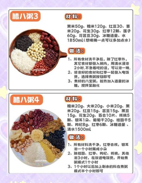 八宝粥是哪八样食材_传统八宝粥配方-第1张图片-山城妙识 八宝粥是哪八样食材_传统八宝粥配方-第1张图片-山城妙识