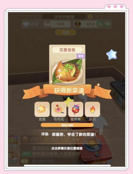 棉花糖豆浆摩尔庄园怎么做_棉花糖豆浆摩尔庄园菜谱-第3张图片-山城妙识 棉花糖豆浆摩尔庄园怎么做_棉花糖豆浆摩尔庄园菜谱-第3张图片-山城妙识