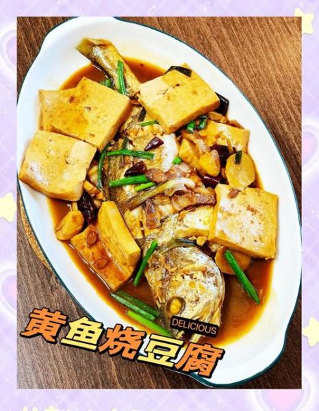 黄鱼炖豆腐怎么做_黄鱼炖豆腐窍门-第2张图片-山城妙识 黄鱼炖豆腐怎么做_黄鱼炖豆腐窍门-第2张图片-山城妙识