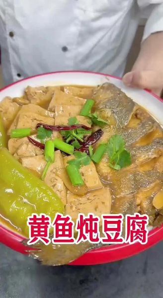黄鱼炖豆腐怎么做_黄鱼炖豆腐窍门-第3张图片-山城妙识 黄鱼炖豆腐怎么做_黄鱼炖豆腐窍门-第3张图片-山城妙识