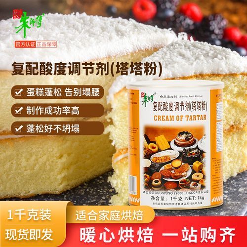 塔塔粉做蛋糕怎么用_塔塔粉用量比例是多少-第1张图片-山城妙识 塔塔粉做蛋糕怎么用_塔塔粉用量比例是多少-第1张图片-山城妙识