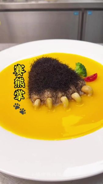 熊掌怎么做才好吃_熊掌做法视频教程-第2张图片-山城妙识 熊掌怎么做才好吃_熊掌做法视频教程-第2张图片-山城妙识