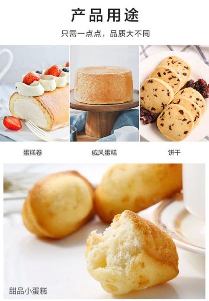 塔塔粉做蛋糕怎么用_塔塔粉用量比例是多少-第3张图片-山城妙识 塔塔粉做蛋糕怎么用_塔塔粉用量比例是多少-第3张图片-山城妙识