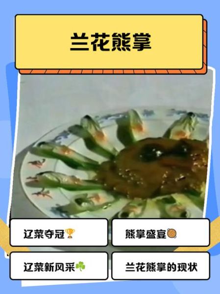 熊掌怎么做才好吃_熊掌做法视频教程-第3张图片-山城妙识 熊掌怎么做才好吃_熊掌做法视频教程-第3张图片-山城妙识