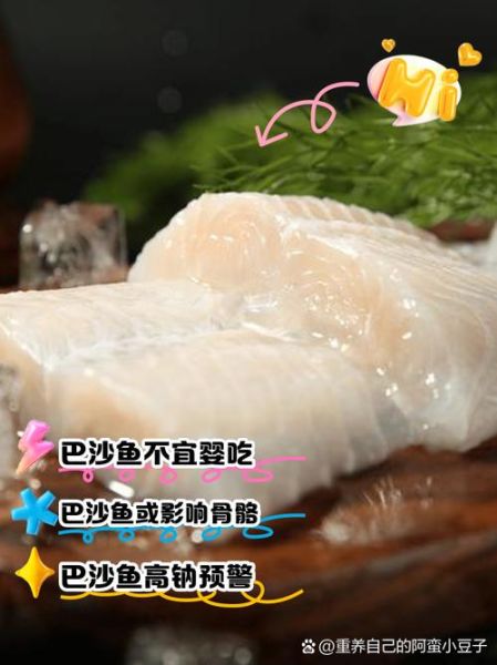 巴沙鱼什么人不能吃_巴沙鱼禁忌人群有哪些-第1张图片-山城妙识 巴沙鱼什么人不能吃_巴沙鱼禁忌人群有哪些-第1张图片-山城妙识