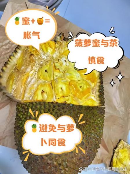 菠萝蜜核吃了会中毒吗_中毒症状多久出现-第3张图片-山城妙识 菠萝蜜核吃了会中毒吗_中毒症状多久出现-第3张图片-山城妙识