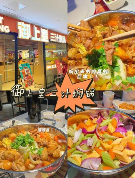 三汁焖锅家常的做法_三汁焖锅酱汁怎么调-第3张图片-山城妙识 三汁焖锅家常的做法_三汁焖锅酱汁怎么调-第3张图片-山城妙识