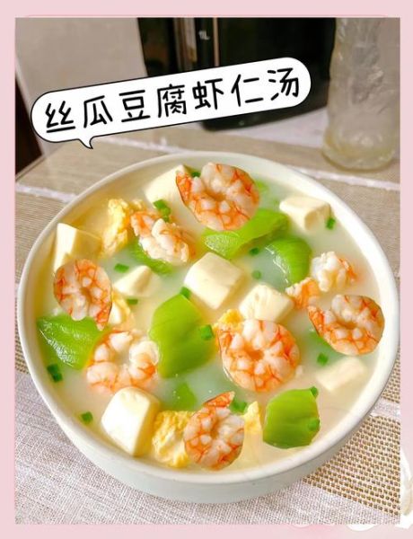 虾仁豆腐汤怎么做好吃_虾仁豆腐汤的做法窍门-第3张图片-山城妙识 虾仁豆腐汤怎么做好吃_虾仁豆腐汤的做法窍门-第3张图片-山城妙识