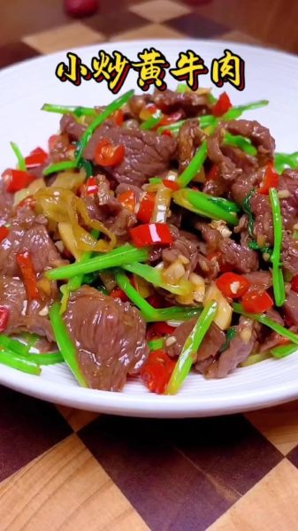 小炒黄牛肉怎么做才嫩_正宗湘味做法揭秘-第1张图片-山城妙识 小炒黄牛肉怎么做才嫩_正宗湘味做法揭秘-第1张图片-山城妙识