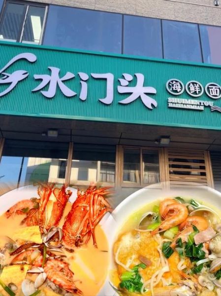 海鲜面培训多少钱_学海鲜面多久能开店-第1张图片-山城妙识 海鲜面培训多少钱_学海鲜面多久能开店-第1张图片-山城妙识