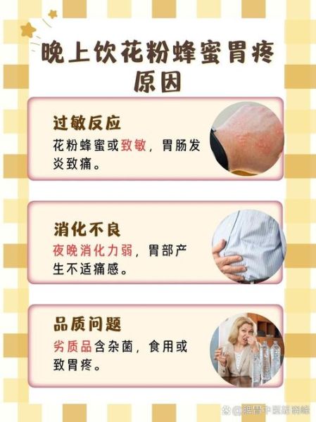 蜂蜜花粉怎么吃最好_一天吃几次最健康-第2张图片-山城妙识 蜂蜜花粉怎么吃最好_一天吃几次最健康-第2张图片-山城妙识