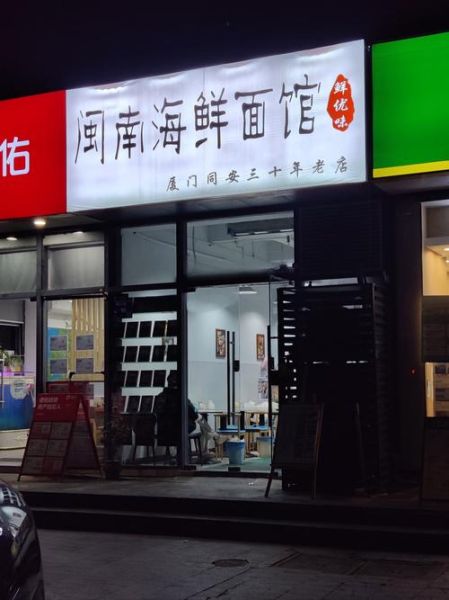 海鲜面培训多少钱_学海鲜面多久能开店-第3张图片-山城妙识 海鲜面培训多少钱_学海鲜面多久能开店-第3张图片-山城妙识