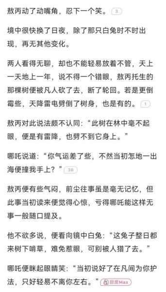 藕饼文是什么_藕饼文怎么写-第2张图片-山城妙识 藕饼文是什么_藕饼文怎么写-第2张图片-山城妙识