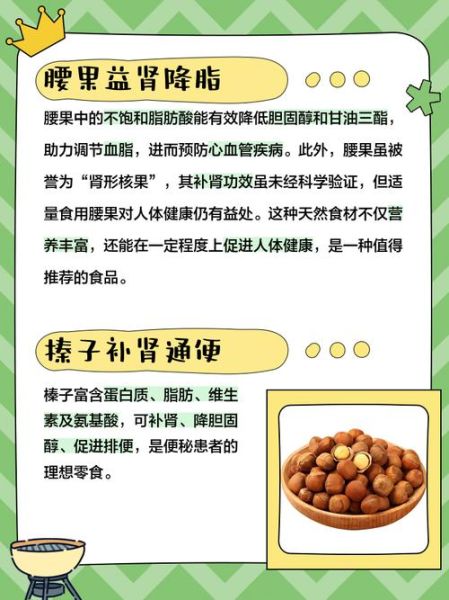 男人吃什么坚果壮阳_哪些坚果提高性功能-第2张图片-山城妙识 男人吃什么坚果壮阳_哪些坚果提高性功能-第2张图片-山城妙识