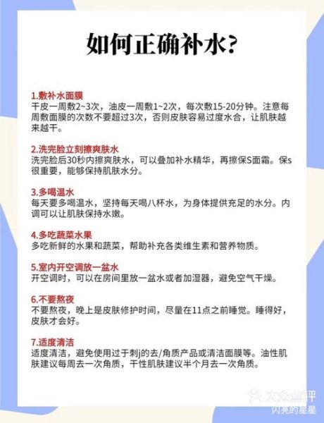 皮肤干燥缺什么维生素_如何快速补水-第1张图片-山城妙识 皮肤干燥缺什么维生素_如何快速补水-第1张图片-山城妙识