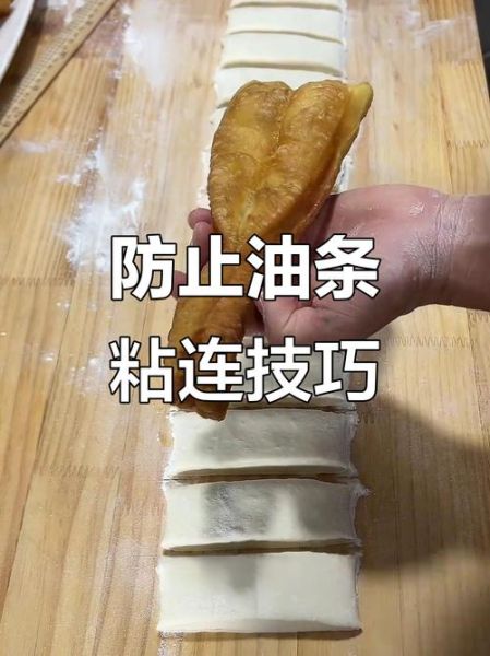 自制油条为什么不蓬松_油条不蓬松的原因-第3张图片-山城妙识 自制油条为什么不蓬松_油条不蓬松的原因-第3张图片-山城妙识