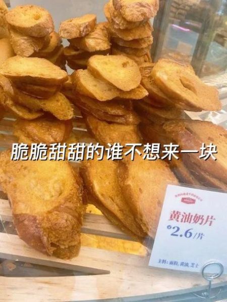烧烤店烤面包片刷什么酱_烤面包片用什么黄油好吃-第3张图片-山城妙识 烧烤店烤面包片刷什么酱_烤面包片用什么黄油好吃-第3张图片-山城妙识