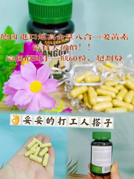 姜黄素价格多少钱一公斤_姜黄素价格为什么差距大-第3张图片-山城妙识 姜黄素价格多少钱一公斤_姜黄素价格为什么差距大-第3张图片-山城妙识