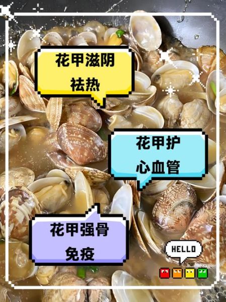 花甲补肾吗_花甲对肾虚有帮助吗-第1张图片-山城妙识