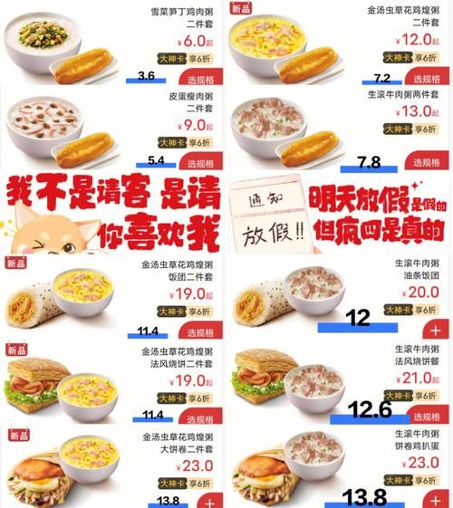 肯德基早餐几点开始_肯德基早餐菜单价格-第1张图片-山城妙识