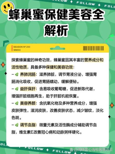 老蜂巢蜜的功效与作用_老蜂巢蜜怎么吃最好-第3张图片-山城妙识 老蜂巢蜜的功效与作用_老蜂巢蜜怎么吃最好-第3张图片-山城妙识
