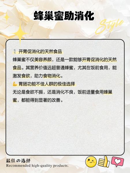 老蜂巢蜜的功效与作用_老蜂巢蜜怎么吃最好-第1张图片-山城妙识 老蜂巢蜜的功效与作用_老蜂巢蜜怎么吃最好-第1张图片-山城妙识