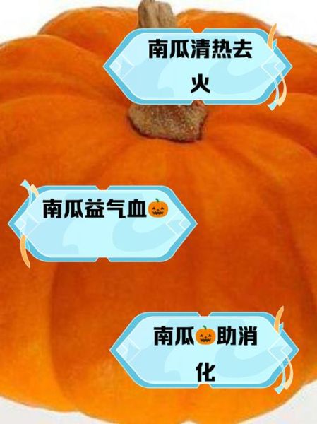 南瓜吃多了的危害_南瓜吃多了会上火吗-第1张图片-山城妙识 南瓜吃多了的危害_南瓜吃多了会上火吗-第1张图片-山城妙识