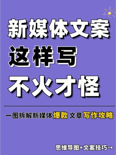 公众号写作技巧_怎样写出爆款文章-第1张图片-山城妙识