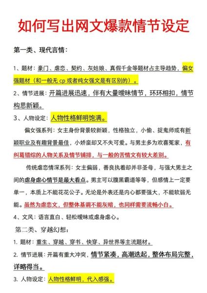 公众号写作技巧_怎样写出爆款文章-第2张图片-山城妙识