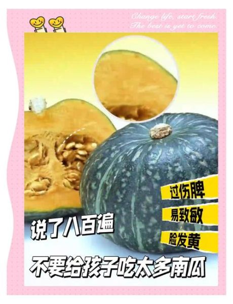 南瓜吃多了的危害_南瓜吃多了会上火吗-第3张图片-山城妙识 南瓜吃多了的危害_南瓜吃多了会上火吗-第3张图片-山城妙识