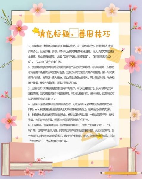 公众号写作技巧_怎样写出爆款文章-第3张图片-山城妙识