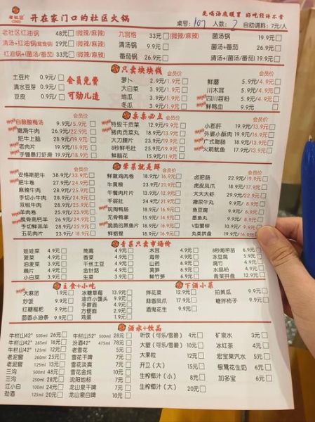 火锅菜单价格表2020_人均消费多少钱-第1张图片-山城妙识