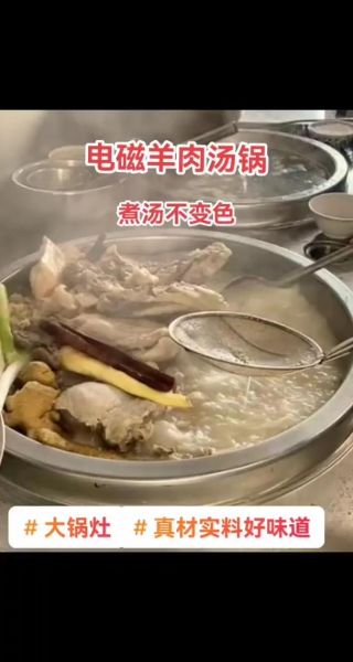 四川羊肉汤锅怎么做_正宗川味羊肉汤锅配方-第1张图片-山城妙识 四川羊肉汤锅怎么做_正宗川味羊肉汤锅配方-第1张图片-山城妙识
