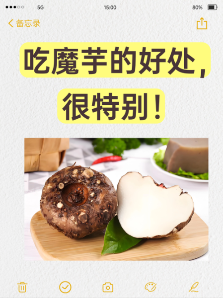 魔芋头有毒吗_魔芋头怎么去皮不手痒-第3张图片-山城妙识 魔芋头有毒吗_魔芋头怎么去皮不手痒-第3张图片-山城妙识