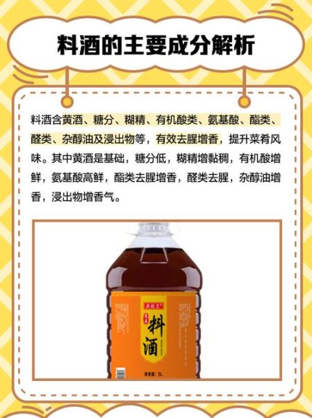 料酒和黄酒的区别在哪里_料酒可以代替黄酒吗-第3张图片-山城妙识 料酒和黄酒的区别在哪里_料酒可以代替黄酒吗-第3张图片-山城妙识