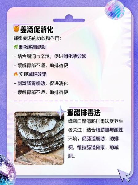 蜂蜜怎么吃才能减肥_蜂蜜减肥的正确方法-第1张图片-山城妙识