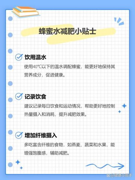 蜂蜜怎么吃才能减肥_蜂蜜减肥的正确方法-第3张图片-山城妙识