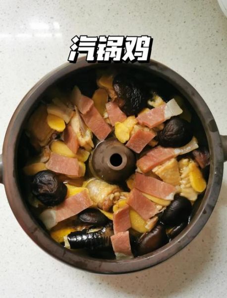 汽锅鸡油淋鸭怎么做_汽锅鸡油淋鸭正宗做法-第2张图片-山城妙识