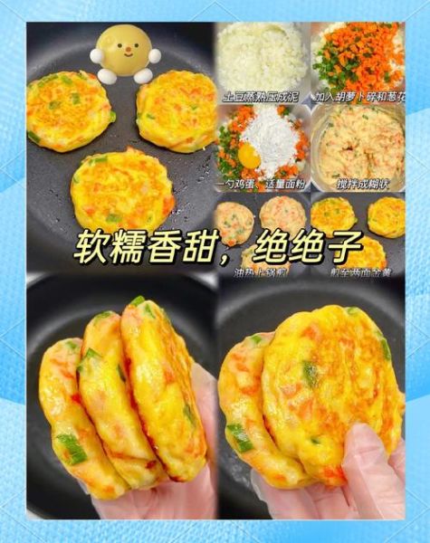 土豆早餐饼怎么做_土豆早餐饼的家常做法-第2张图片-山城妙识 土豆早餐饼怎么做_土豆早餐饼的家常做法-第2张图片-山城妙识