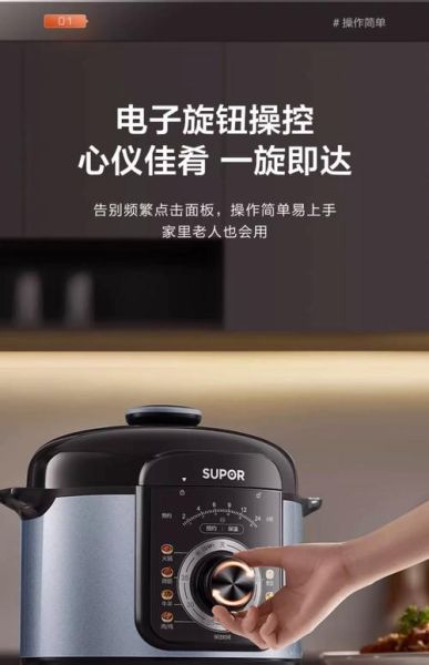 苏泊尔电压力锅新款怎么样_苏泊尔电压力锅新款哪款好-第2张图片-山城妙识